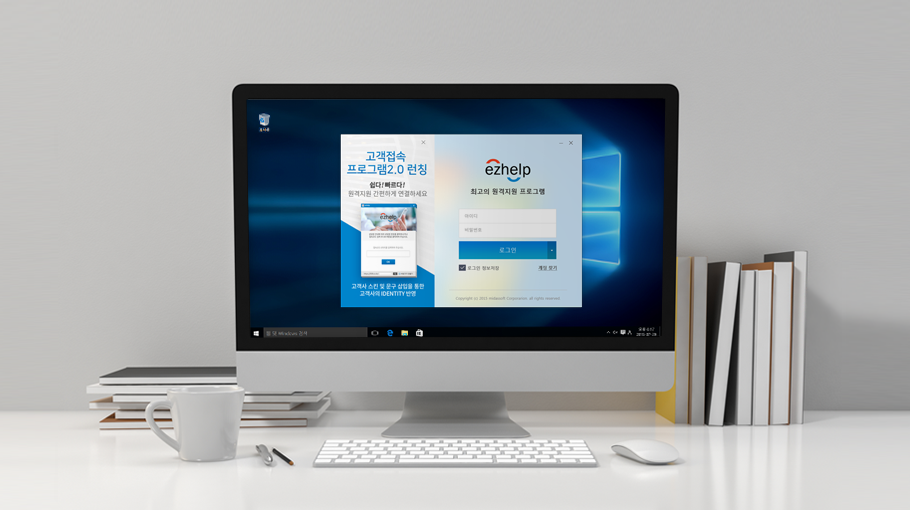 대한민국 No.1 원격지원-ezHelp